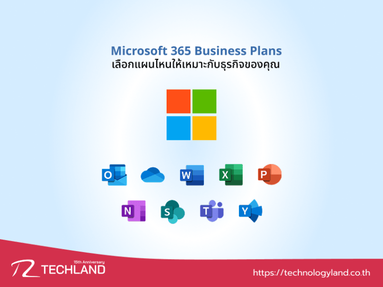 Microsoft 365 Business Plans Basic, Standard และ Premium ต่างกันอย่างไร ...