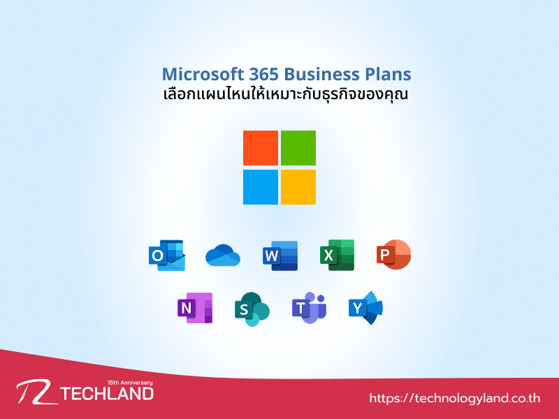Microsoft 365 Business Plans Basic, Standard และ Premium ต่างกันอย่างไร ...